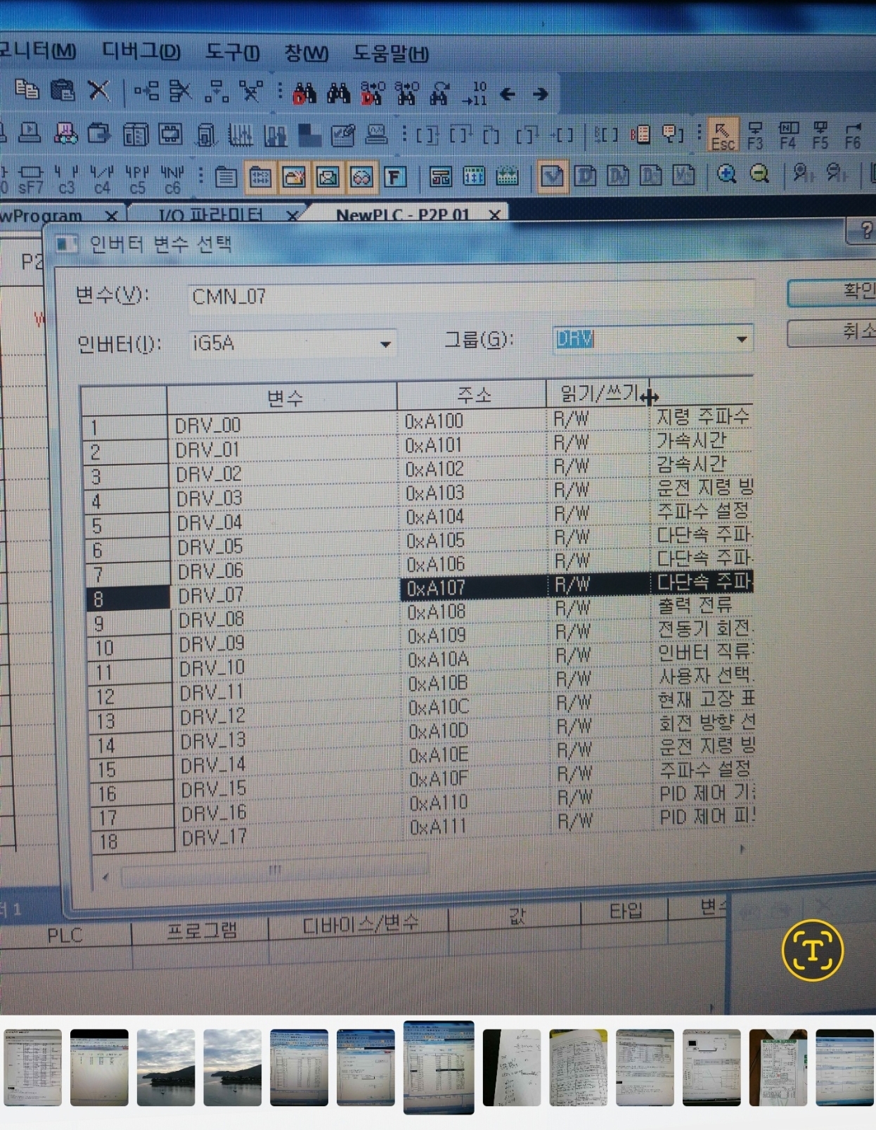 Solution Square : lsbus p2p ig5a인버터 통신주소설정