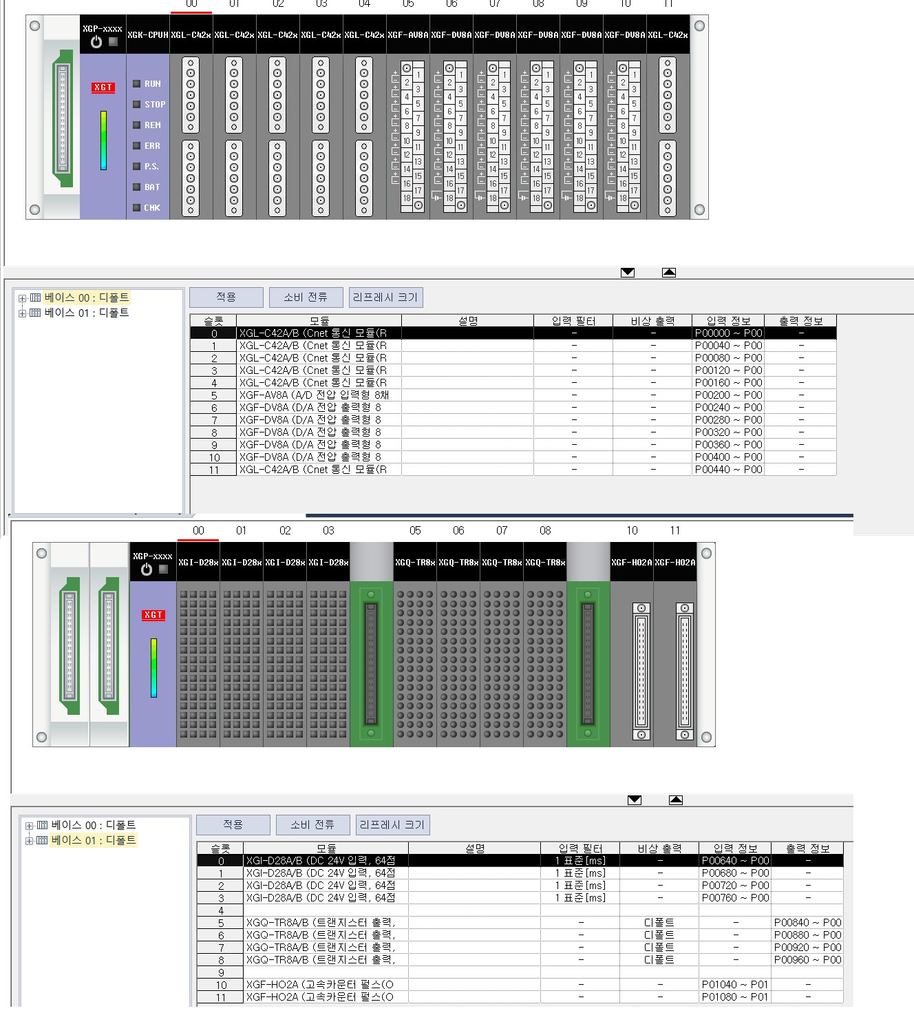 Solution Square : 에러코드 & 아날로그 출력 셋팅