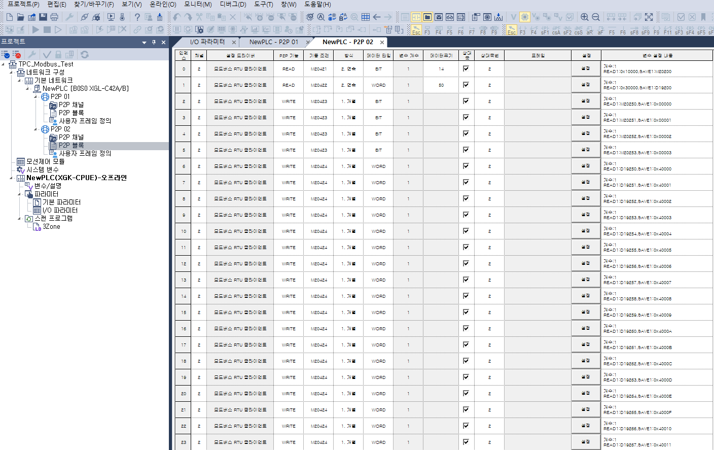 Solution Square : KGK CPUE P2P 파라미터