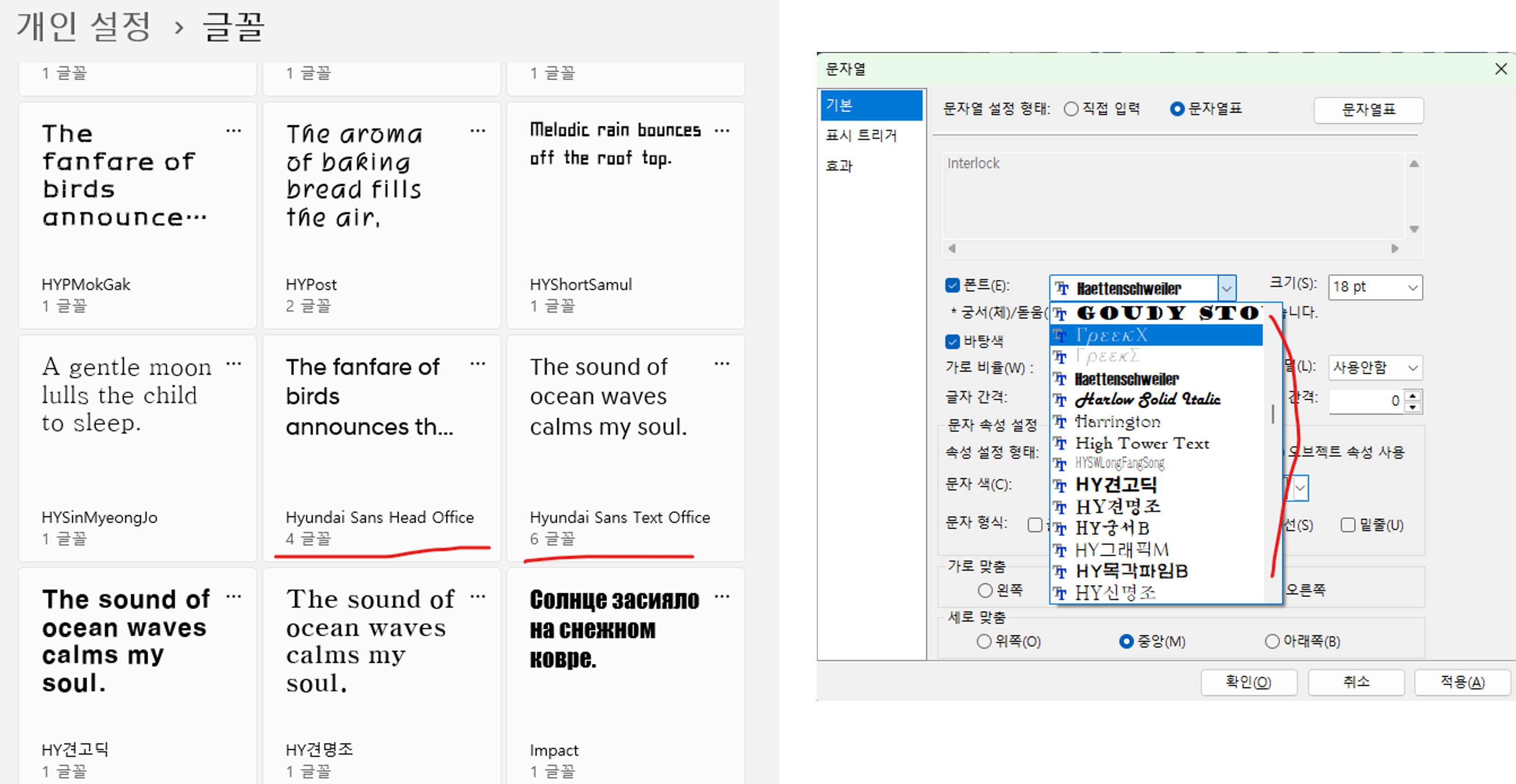 Solution Square : LXP-Designer 폰트 문의