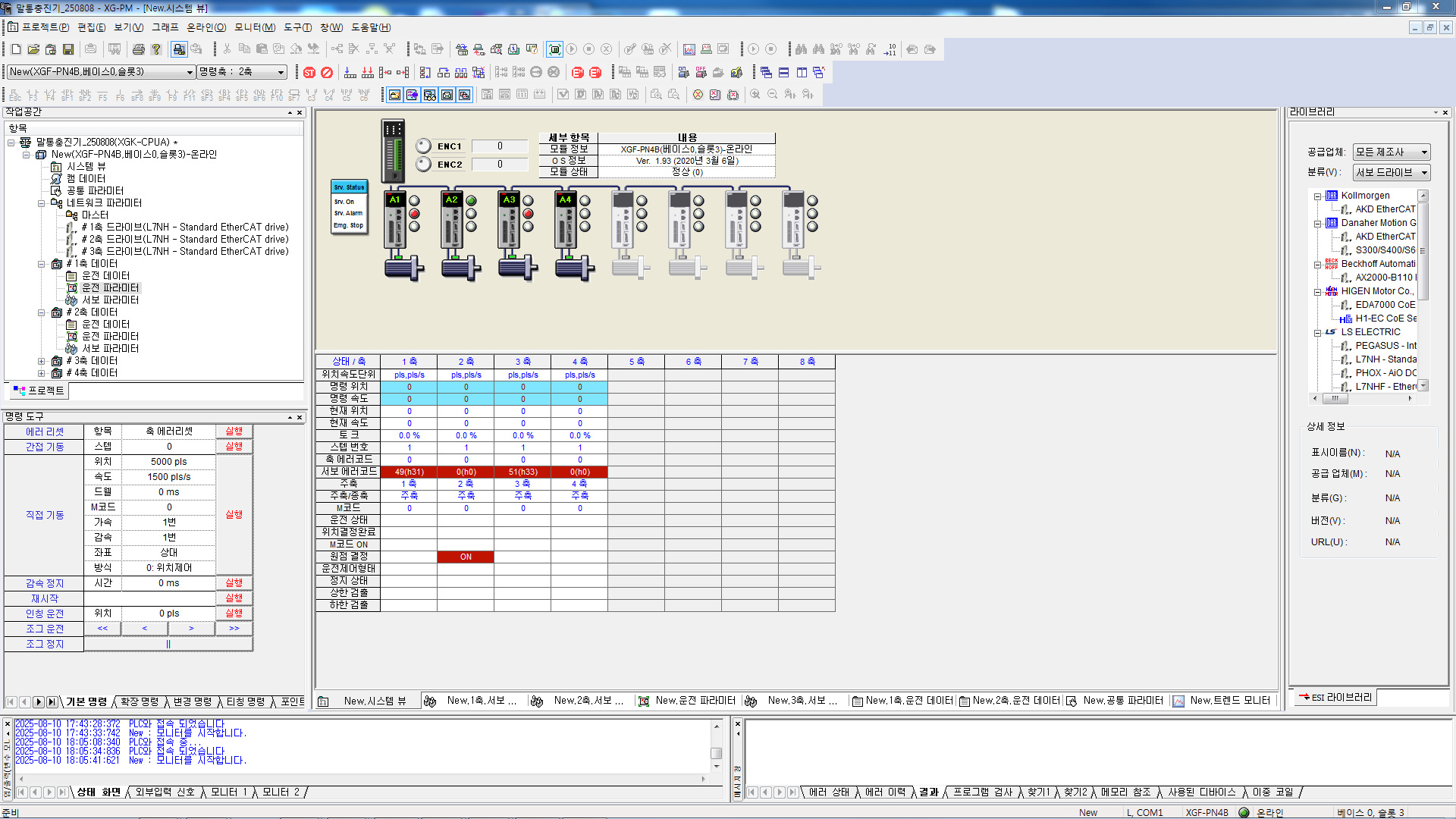 Solution Square : XGF-PN4B 통신데이타 취득관련 문의