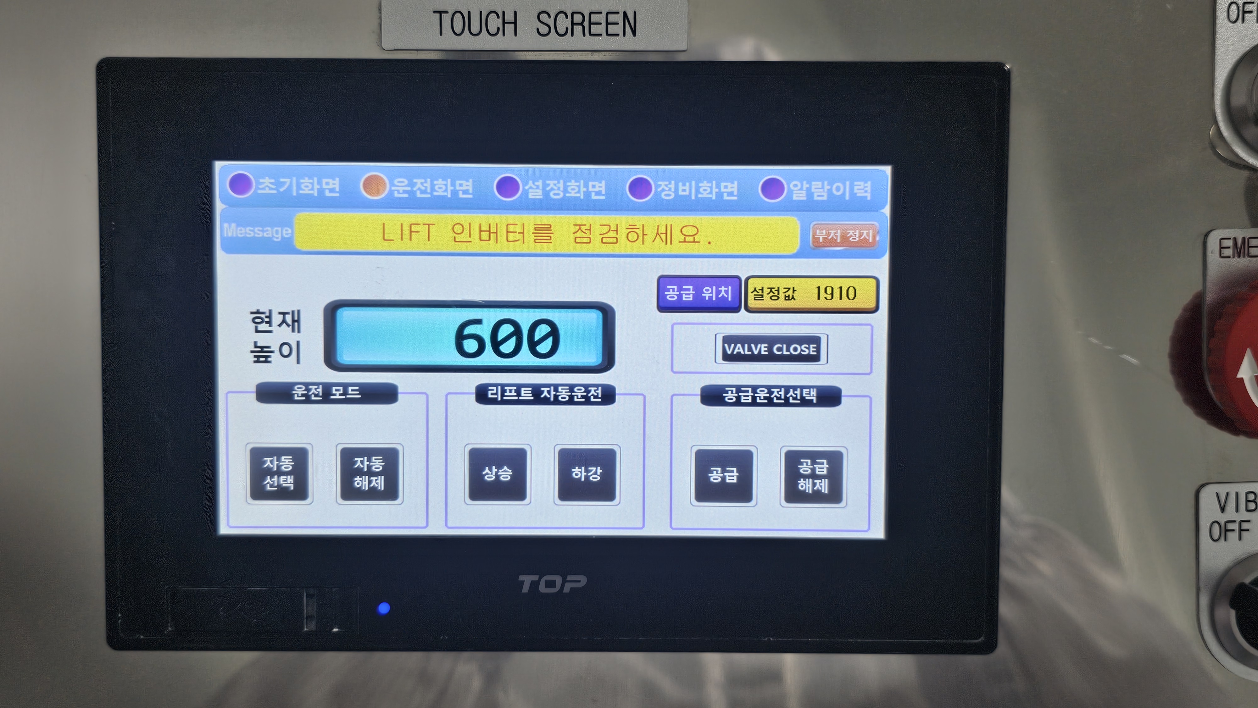 Solution Square : S100인터버 사용중 장비 멈춤