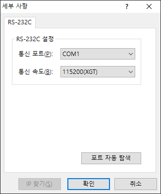 Solution Square : XGK-CPUH MODBUS ASCII 통신 문제 (RS-232C)