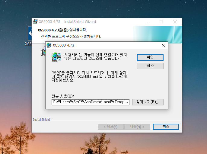 Solution Square : XG5000 설치관련 문의사항 있습니다. 도와주세요