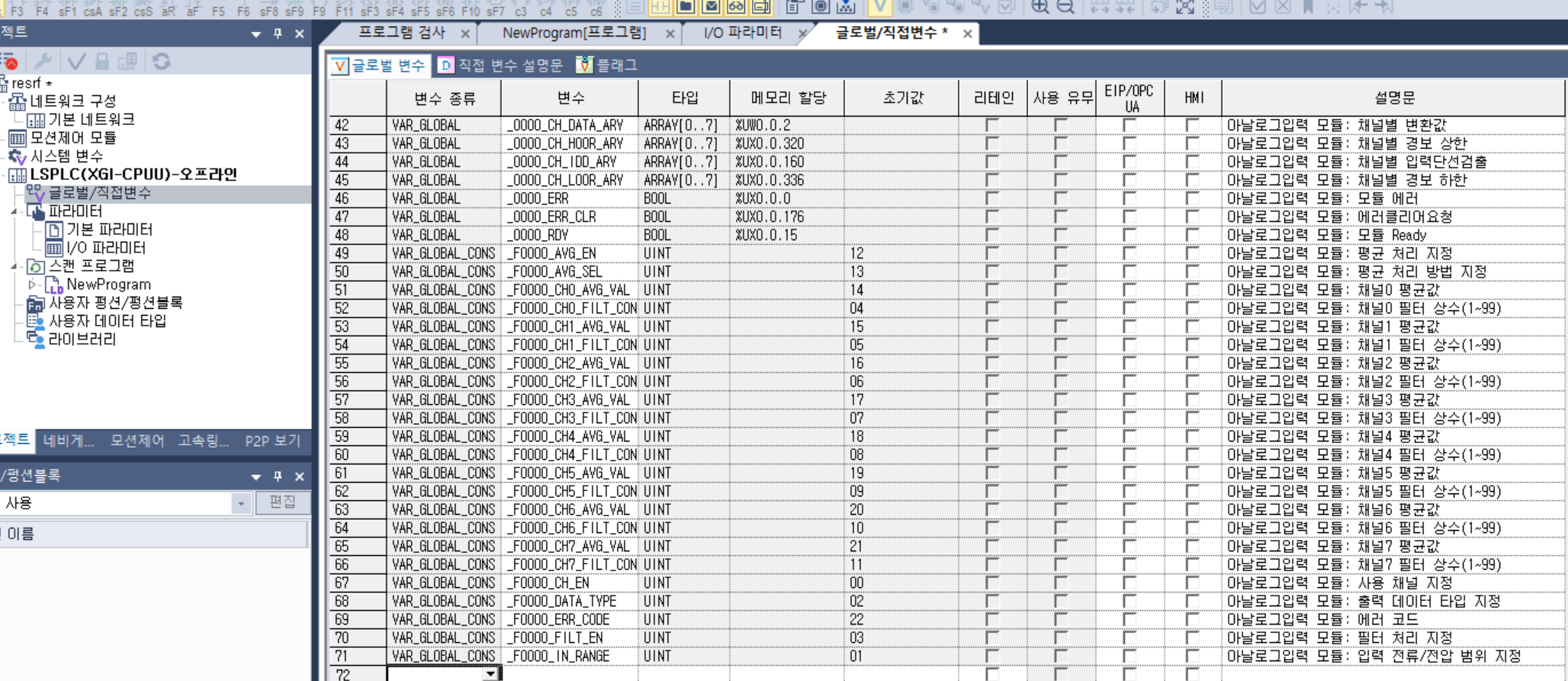 Solution Square : gmwin파일 xg5000 변환시 오류 'AD2INI, AD2RD' 질문드립니다.