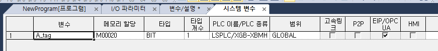 Solution Square : XBL-EIPT(ver 2.50)/eXP2-0700D간 Ethernet IP 통신 관련 의
