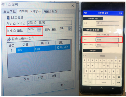 Solution Square : LTE 모뎀을 활용한 InfoU 모바일 시스템 구성