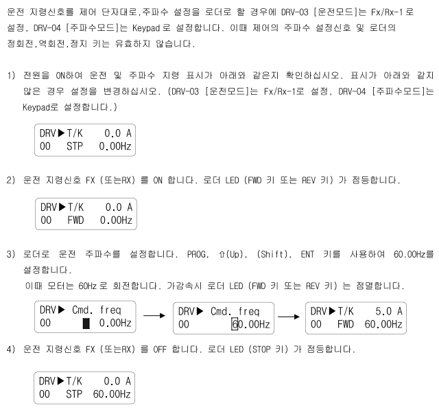 Solution Square : ip5a hz 조절