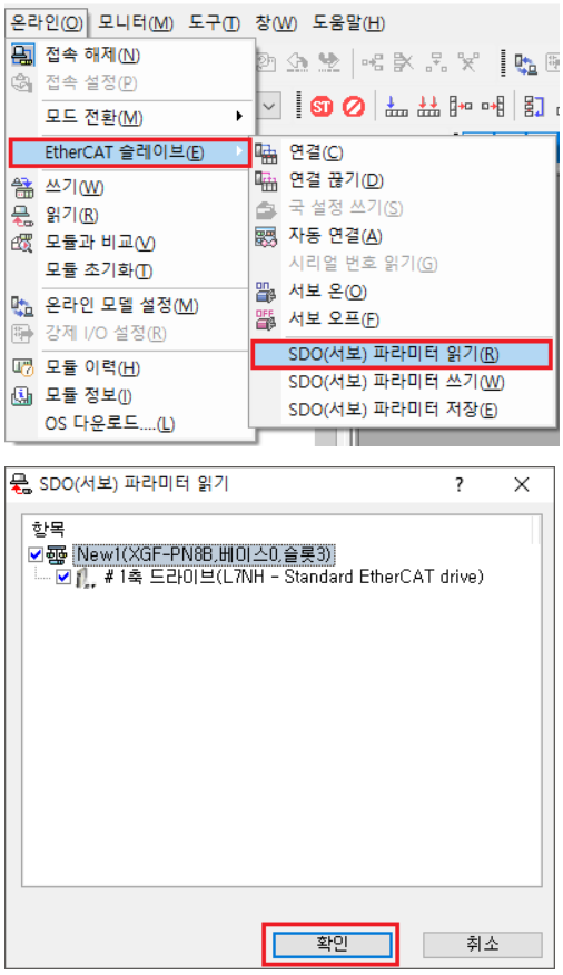 Solution Square : XG-PM 으로 XGF-PN8B를 연결하여, L7NH 디지털 입력신호 변경 하는 방법