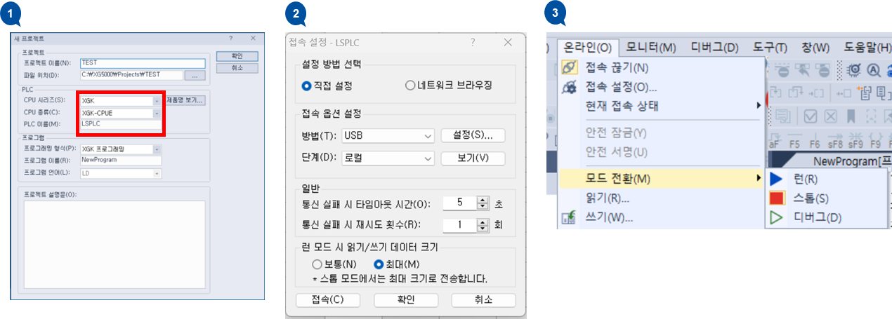 Solution Square : XGK PLC와 iS7 RS-485 통신 설정 방법