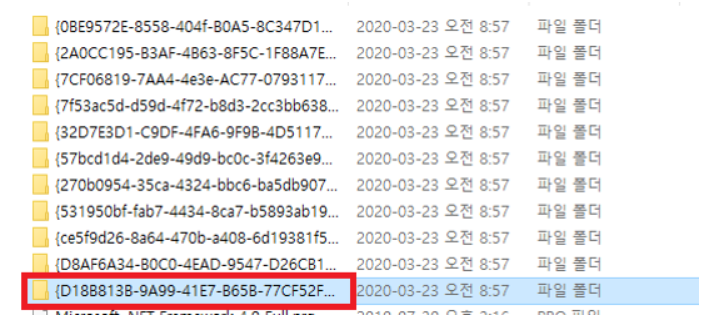 Solution Square : InfoU 라이선스 미인식 가이드