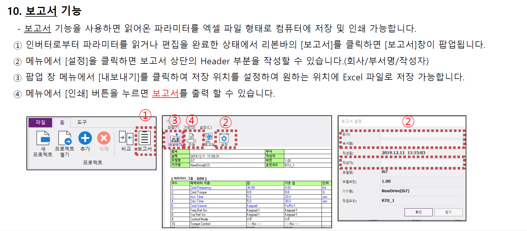 Solution Square : G100 인버터를 driveview9 으로 파라미터 보기 및 변경