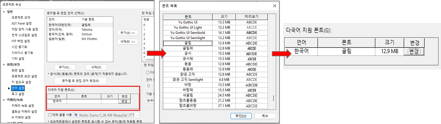 Solution Square : HMI E-Mail 기능 사용 가이드