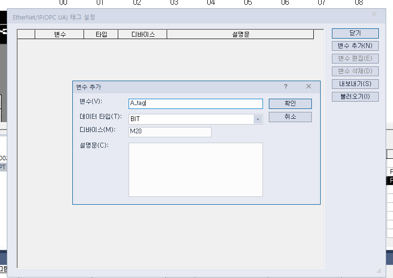 Solution Square : XBL-EIPT(ver 2.50)/eXP2-0700D간 Ethernet IP 통신 관련 의