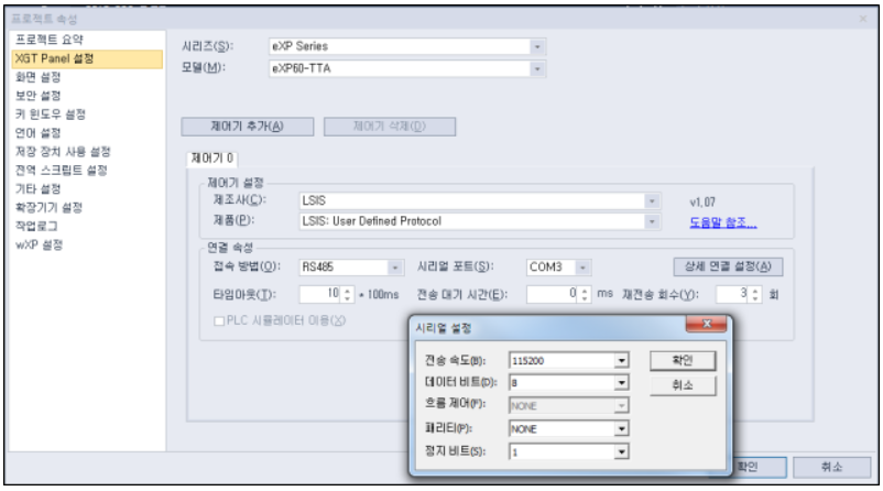 Solution Square : HMI 스크립트를 활용한 XGT 프로토콜 통신