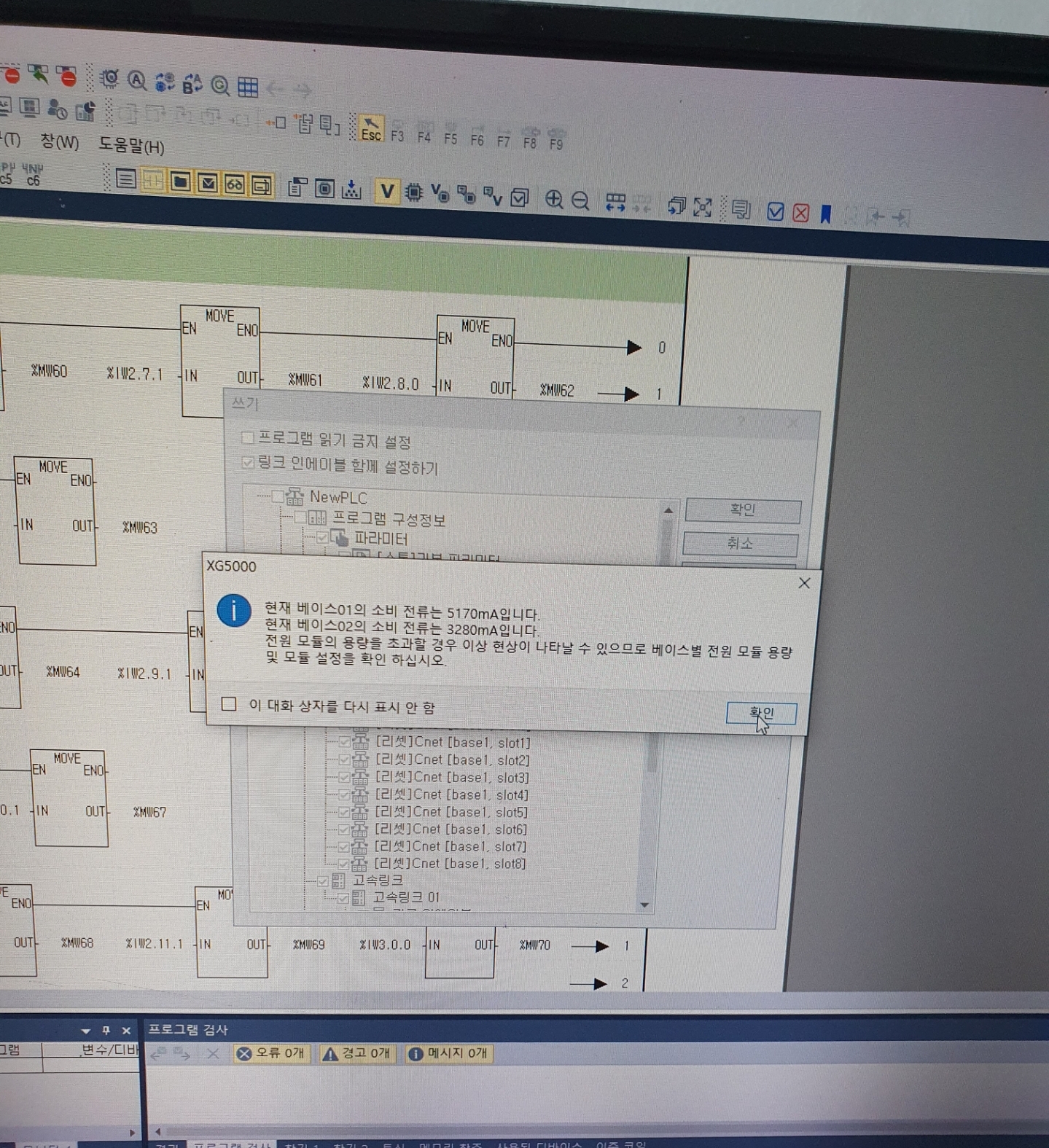Solution Square : XGR E039 에러 질문드립니다.
