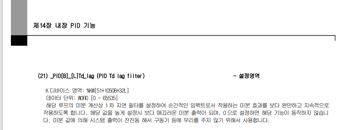 Solution Square : XGI PID 파라미터 상세 메뉴얼