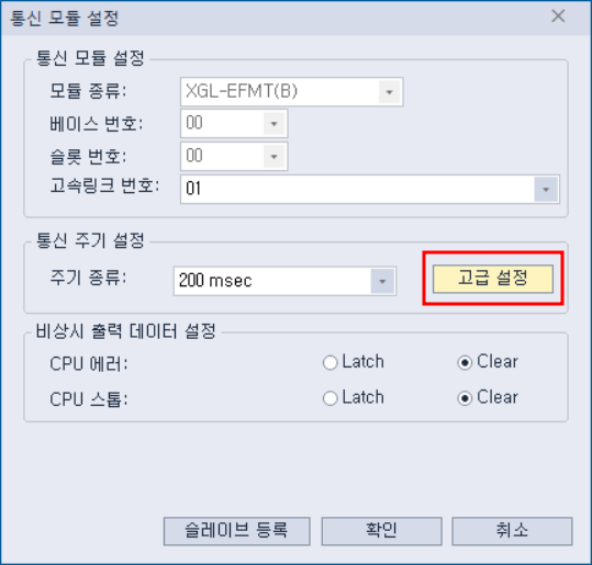 Solution Square : RAPIEnet V2 확장 모드 설정 (XGI-CPUZ)