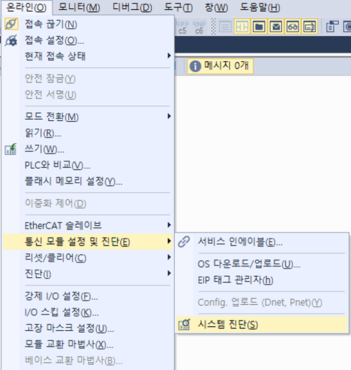 Solution Square : RAPIEnet Smart I/O 버전 업그레이드 가이드