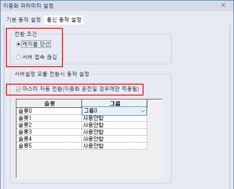 Solution Square : XGR(이중화) One IP Solution 설정 사용 가이드