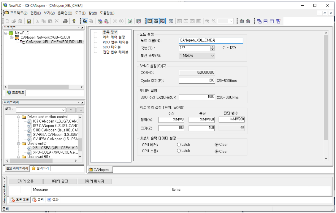 Solution Square : PDO를 사용한 PLC CANopen 통신