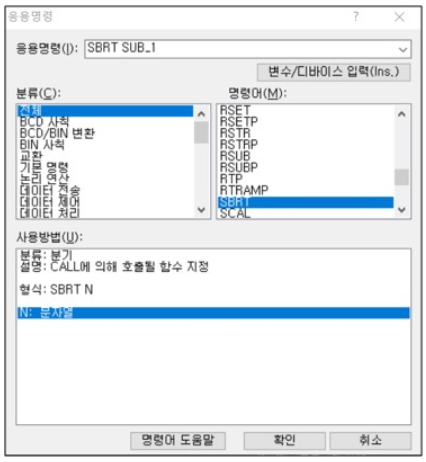 Solution Square : Subroutine and program sequence