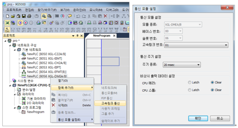 Solution Square : DeviceNet(XGL-DMEB) 설정 방법