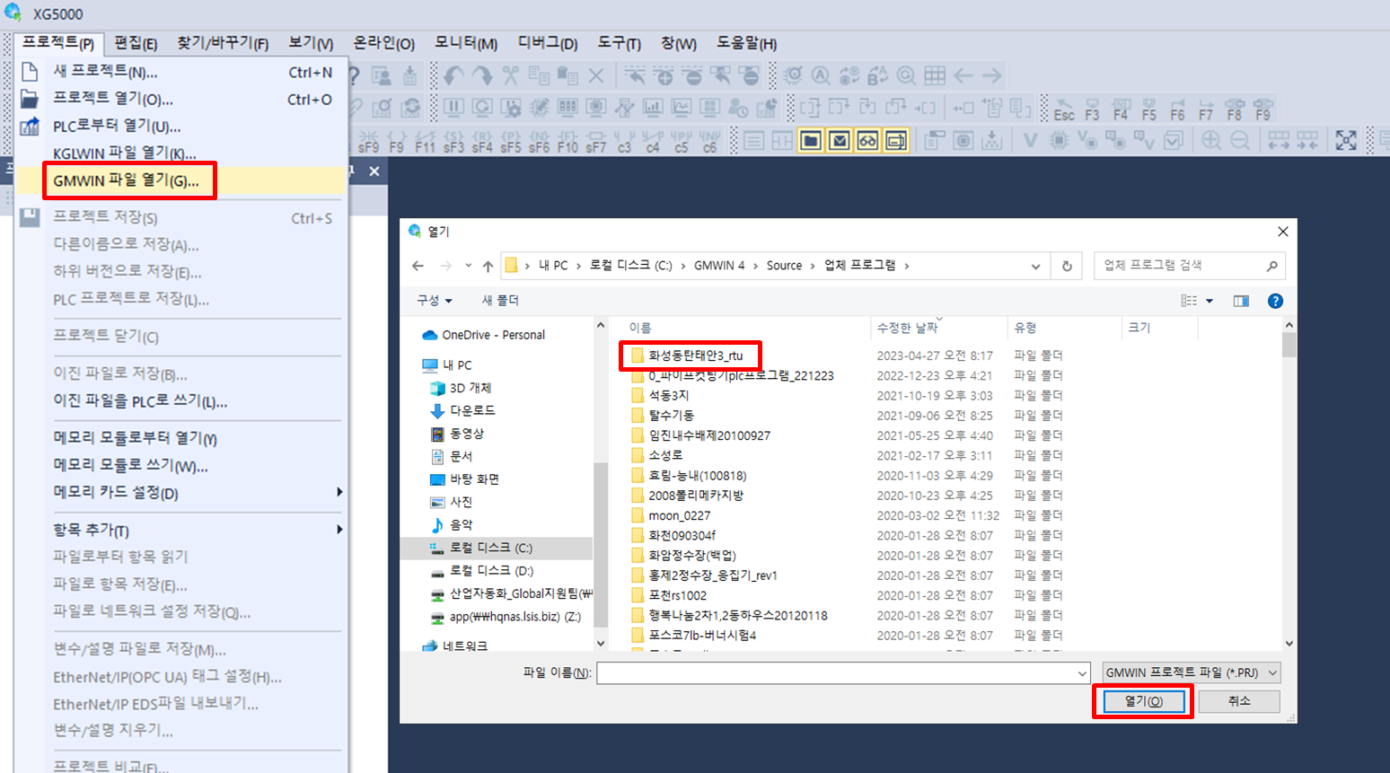 Solution Square : Glofa-GM(GMWIN) → XGI/XEC(XG5000) 프로그램 변환 가이드.