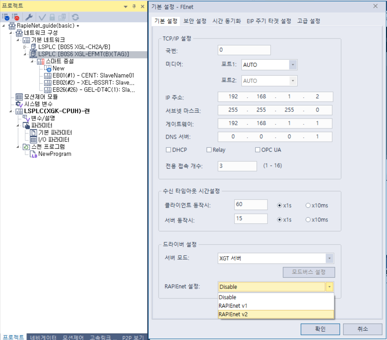 Solution Square : RAPIEnet+ 개요