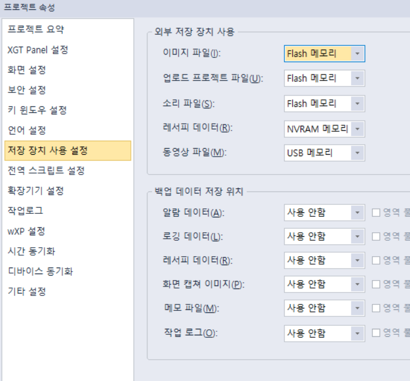 Solution Square : xp40 업로드시 문제 현상에 대해 문의 드립니다.
