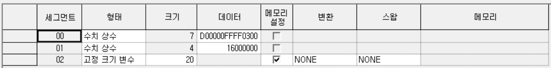 Solution Square : LS PLC Ethernet 사용자 프레임 정의 (MC 프로토콜)