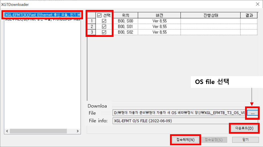 Solution Square : XGI PLC Memory Backup and OS Update Guide (CPU & EFMTB)