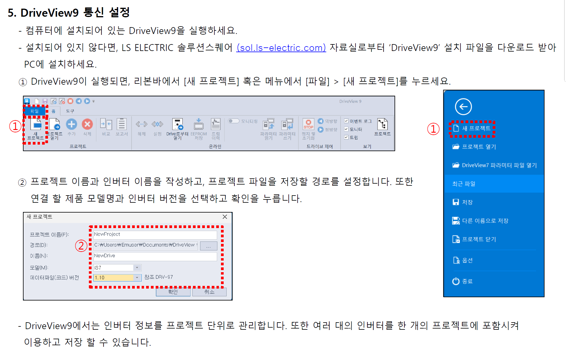 Solution Square : G100 인버터를 driveview9 으로 파라미터 보기 및 변경