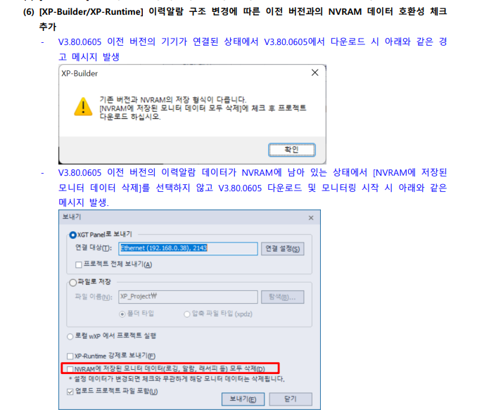 Solution Square : ixp2-1500 사용중 입니다. 현재와 같이 창이 발생하여 문의합니다. (사진 첨부)
