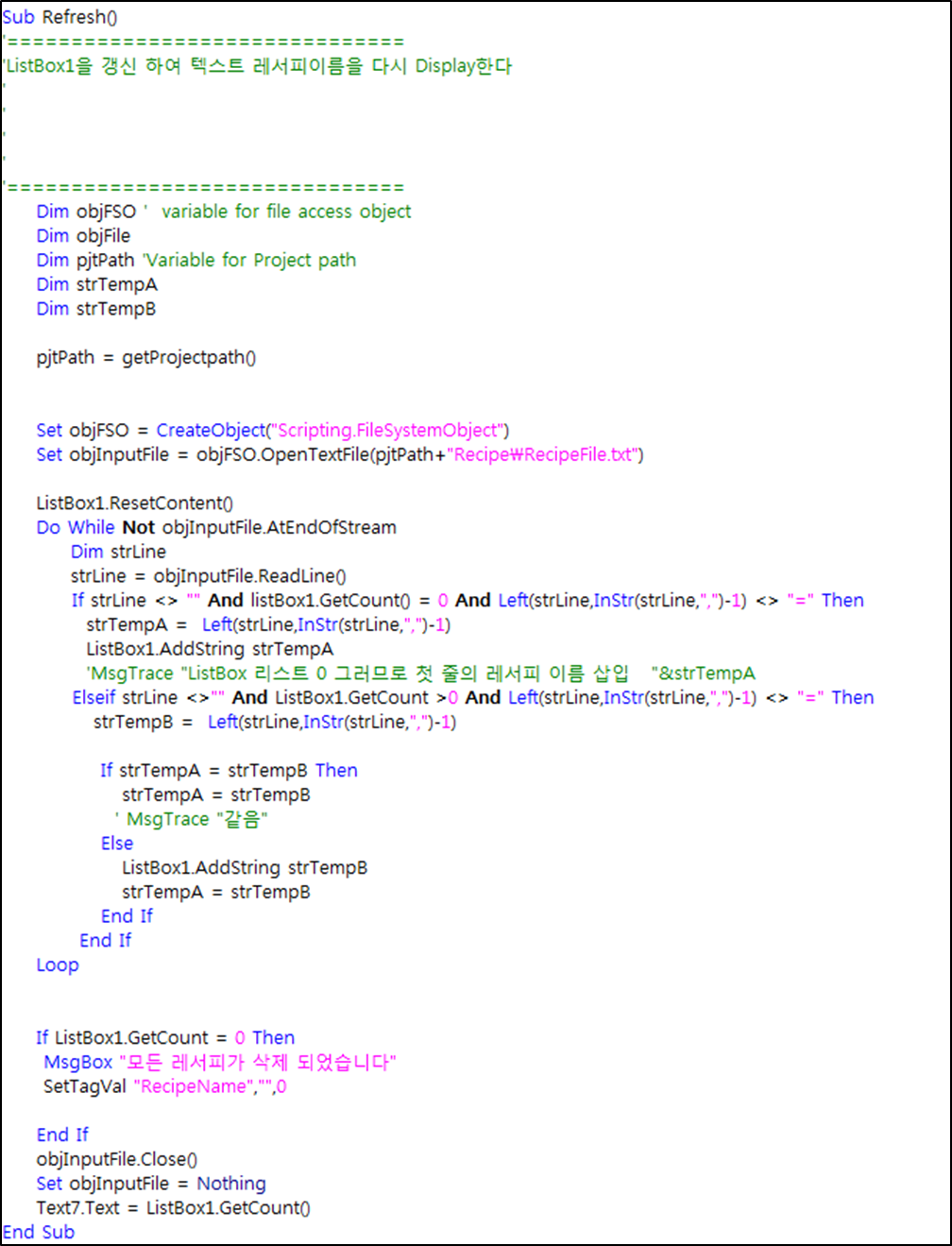 Solution Square : 방사기 라인에 적용된 InfoU 레서피 저장 기능 적용 사례