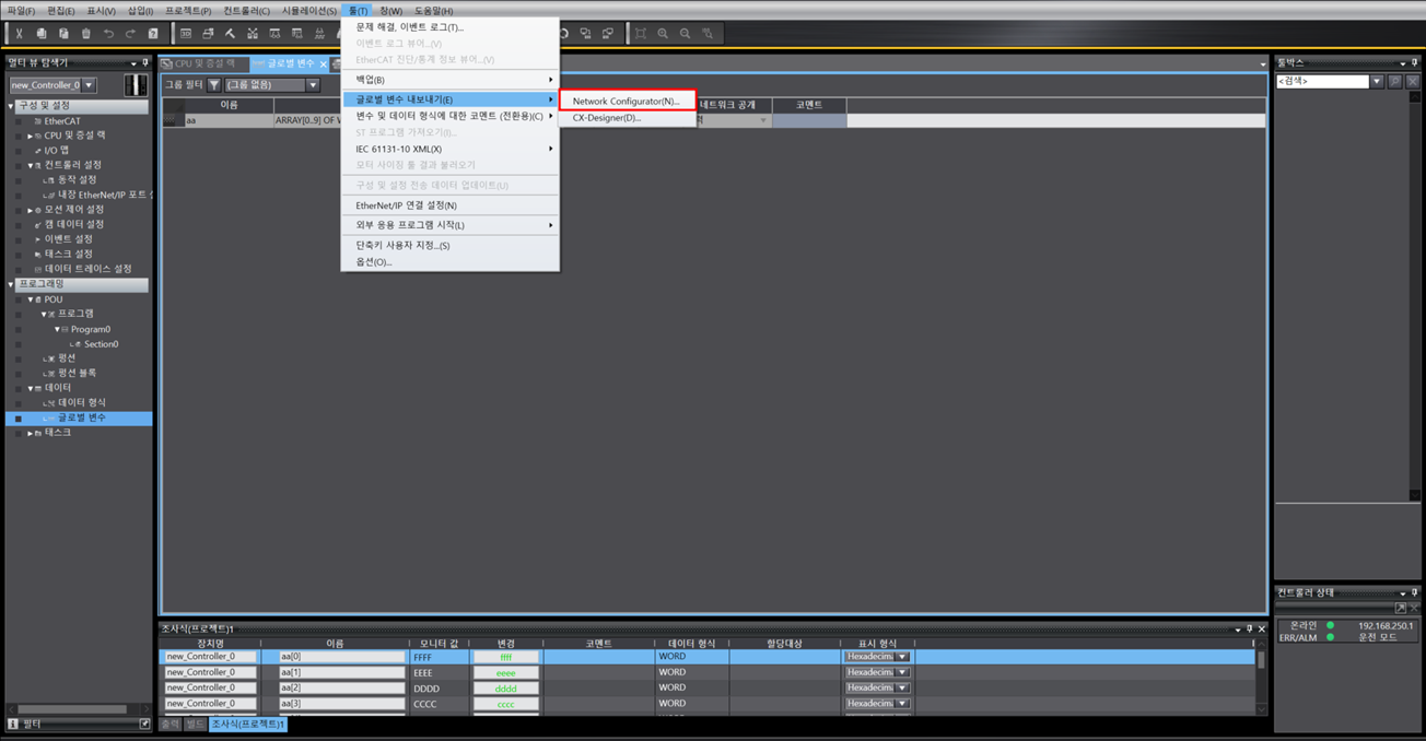 Solution Square : OMRON PLC와 LS PLC 간 Ethernet/IP 통신