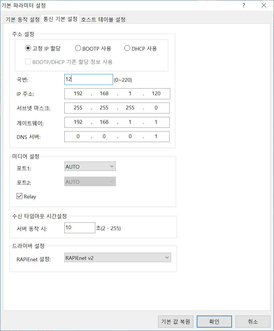 Solution Square : RAPIEnet + 스마트 I/O 국번 설정 및 유의 사항