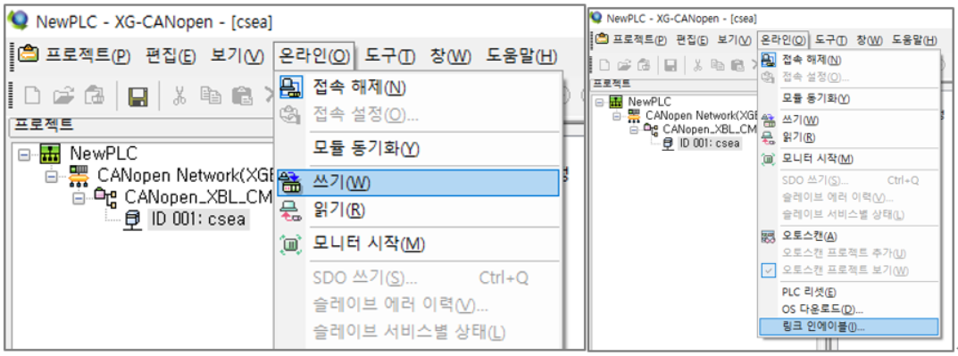 Solution Square : PDO를 사용한 PLC CANopen 통신