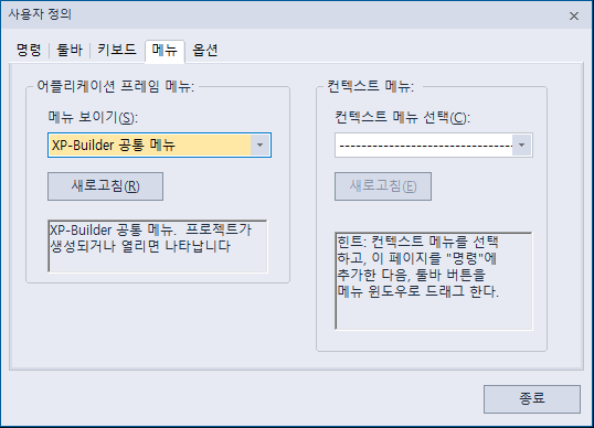 Solution Square : XP Builder가 정상으로 사용되지 않아요.
