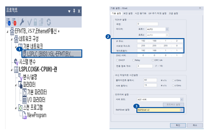 Solution Square : XGT통신_XGL-EFMTB_IS7과 RAPIENET 통신 설정 방법