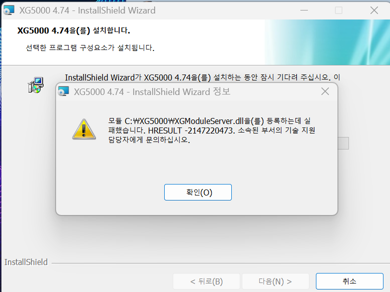 Solution Square : xg5000 프로그램 실행 안돼요
