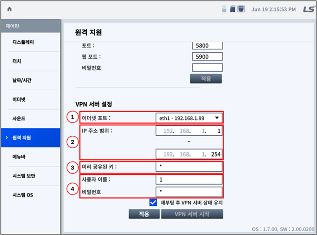 Solution Square : HMI를 통한 VPN 사용 가이드