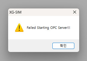 Solution Square : Failed Starting OPC Server!!! 에러 문의?