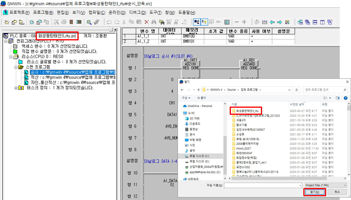 Solution Square : Glofa-GM(GMWIN) → XGI/XEC(XG5000) 프로그램 변환 가이드.