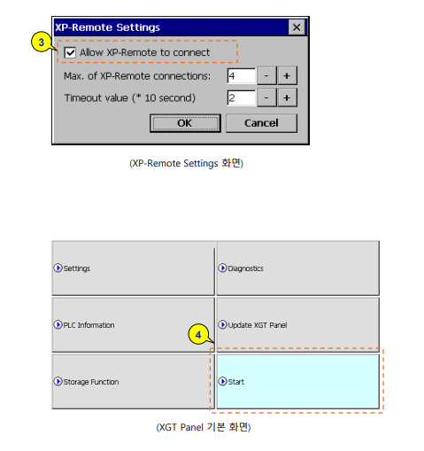 Solution Square : XP-Remote를 이용한 원격 조작 방법