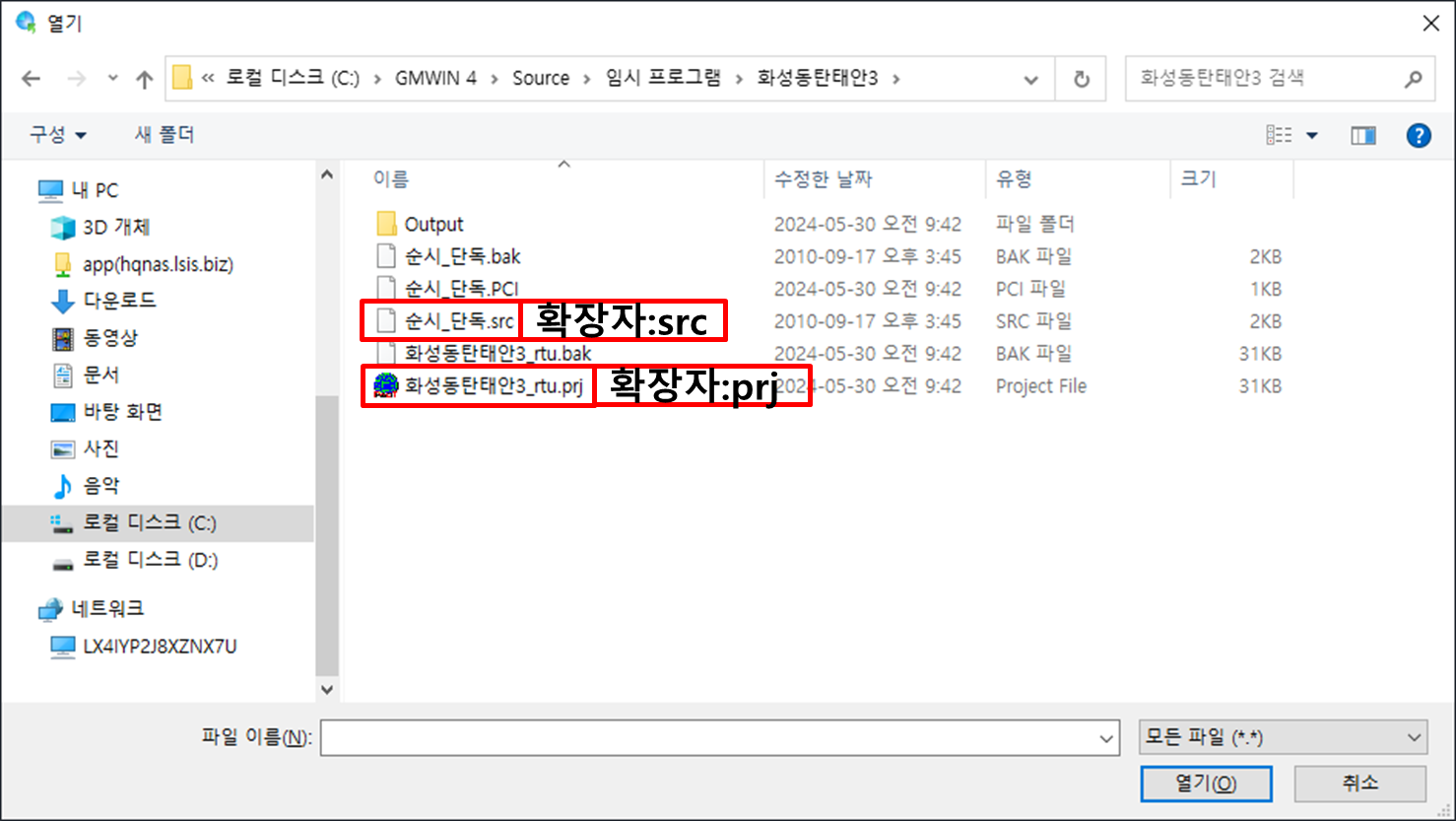 Solution Square : Glofa-GM(GMWIN) → XGI/XEC(XG5000) 프로그램 변환 가이드.