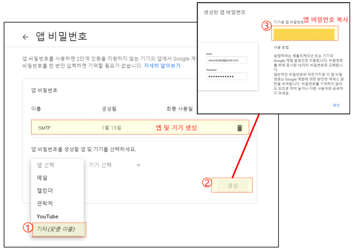 Solution Square : HMI E-mail 기능 사용 방법