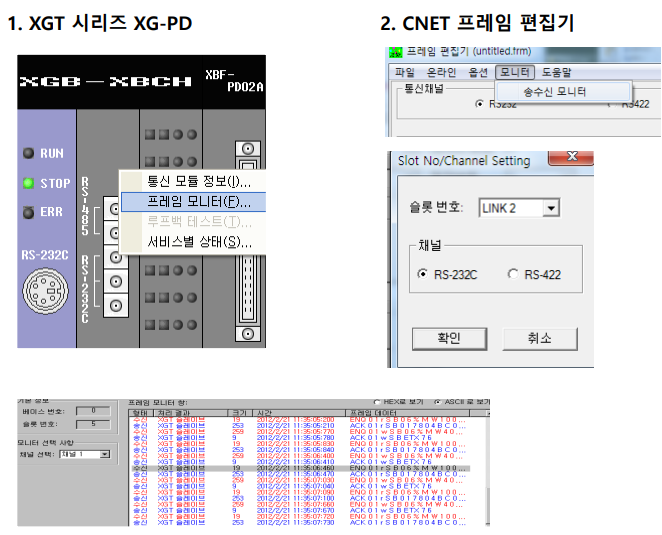 Solution Square : XGK와 MK, GM전용 통신 방법