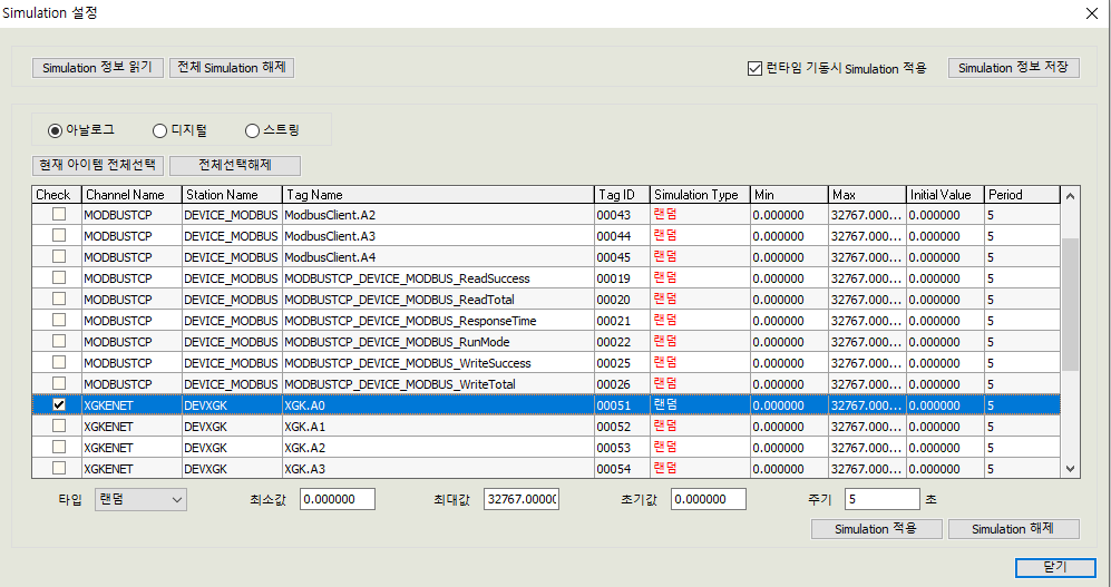 Solution Square : DataWorX:LogicFlow Modusbus 응용