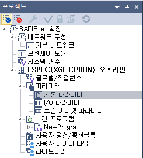 Solution Square : RAPIEnet V2 확장 모드 설정